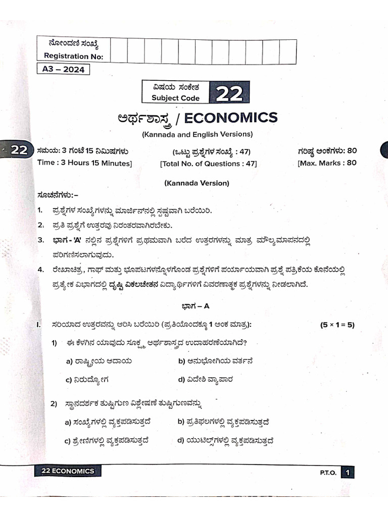 Eco Exam-3 QP 2024 | PDF