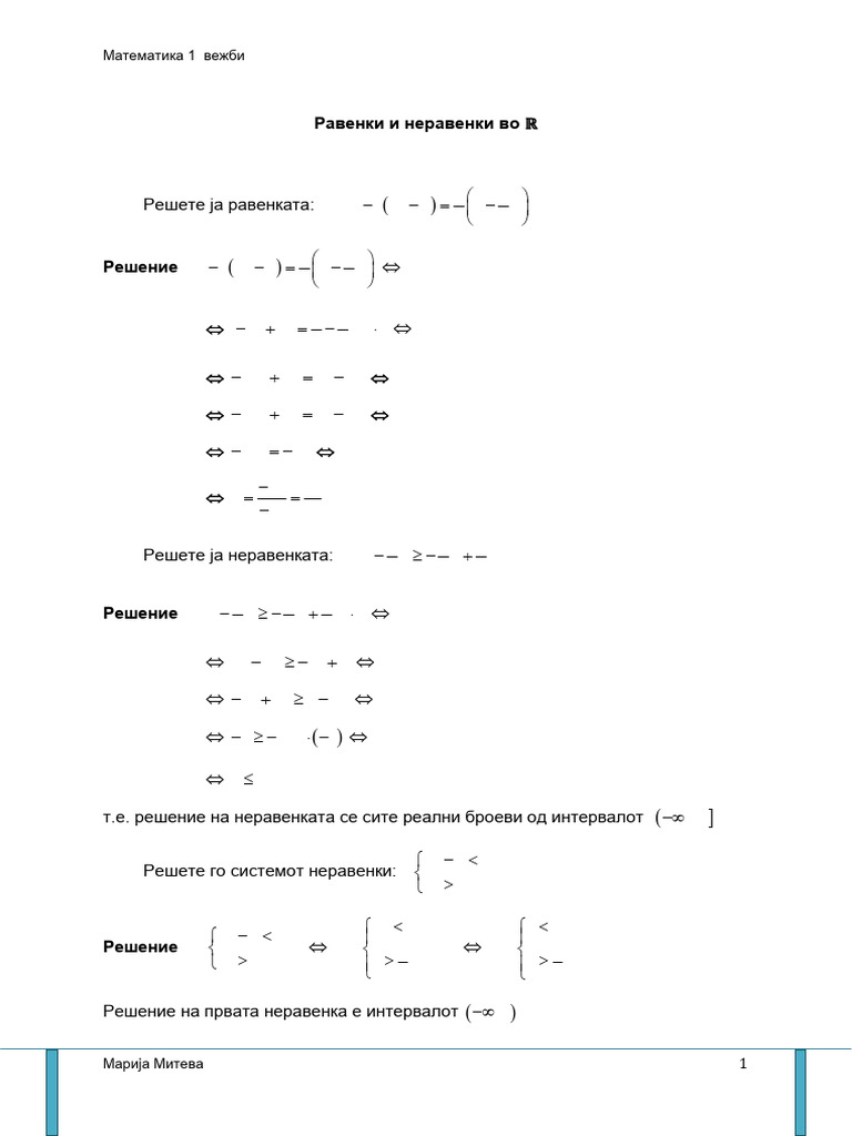 Ravenki I Neravenki | PDF