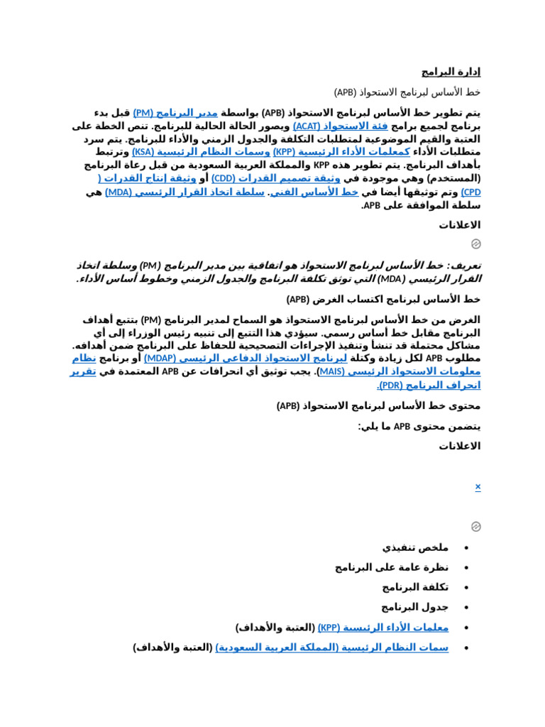 PM Acat KPP KSA CDD CPD MDA | PDF