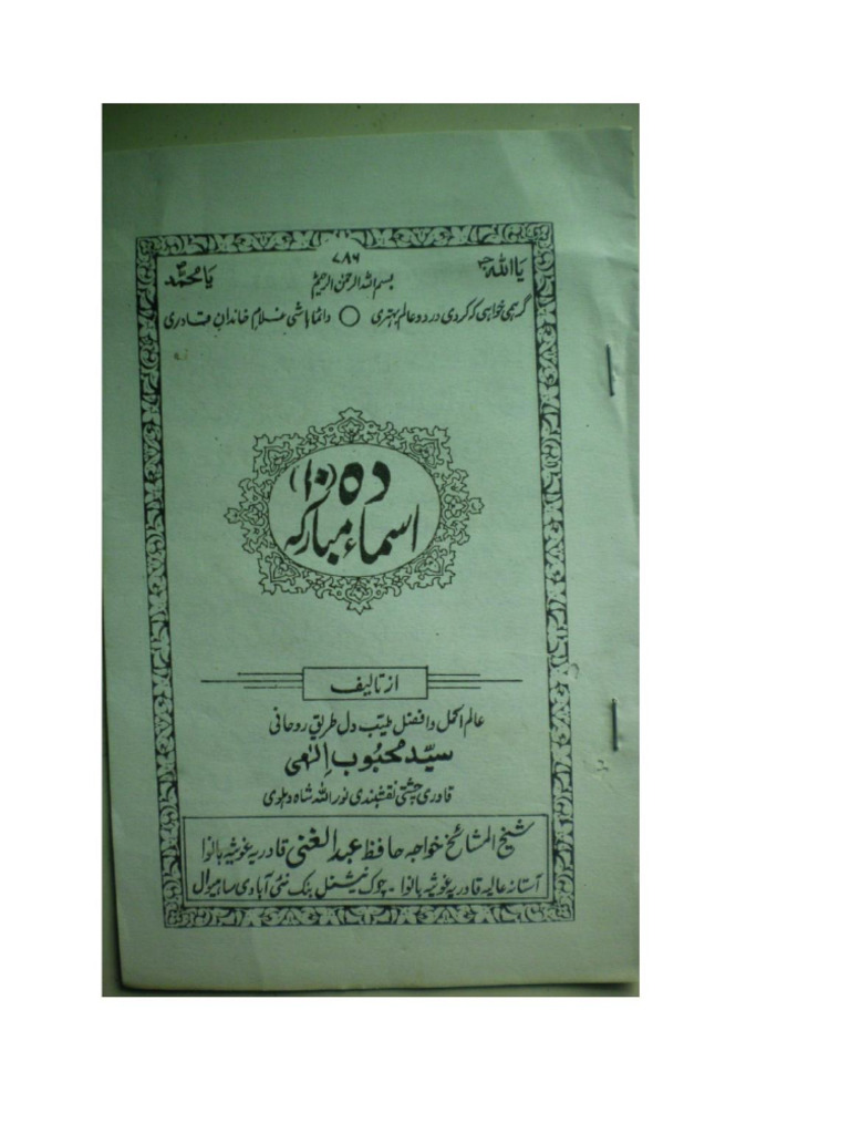 Das Asma Syed Mehboob Ali Shah | PDF
