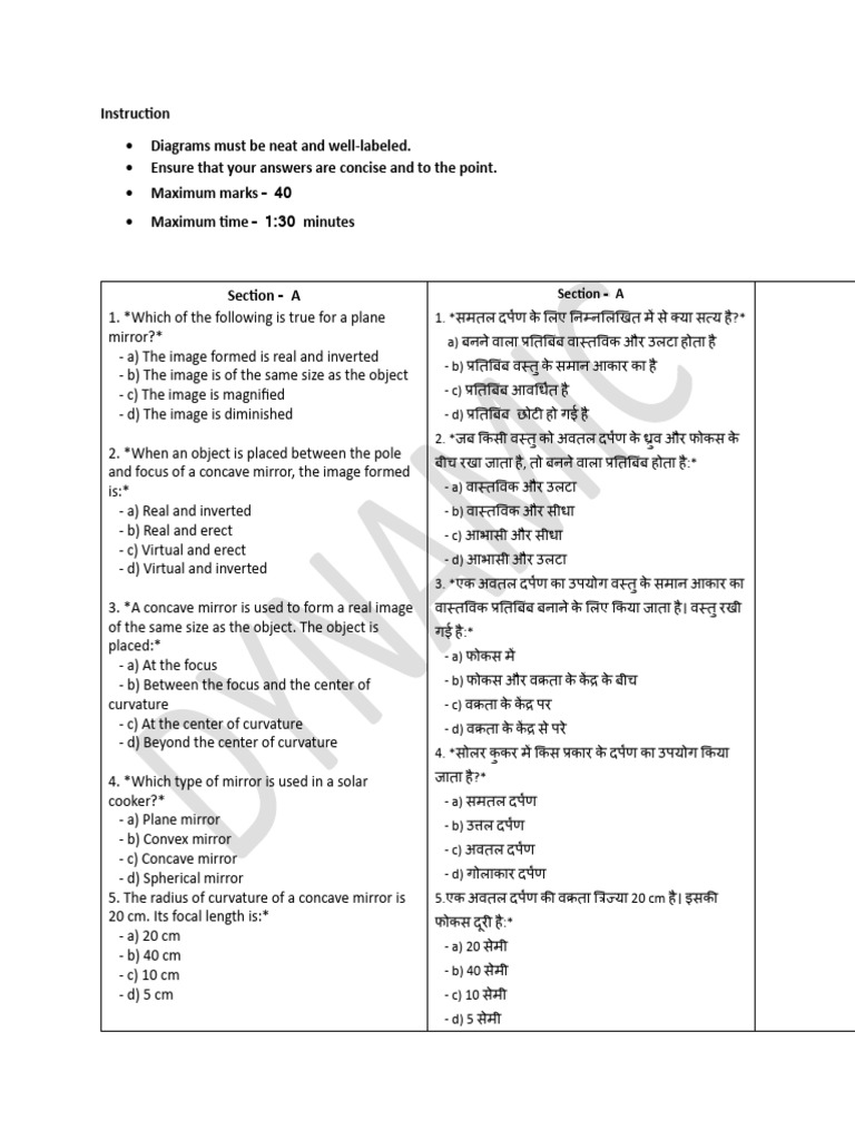 Science Test Light and Natural Phenomenon 10th | PDF