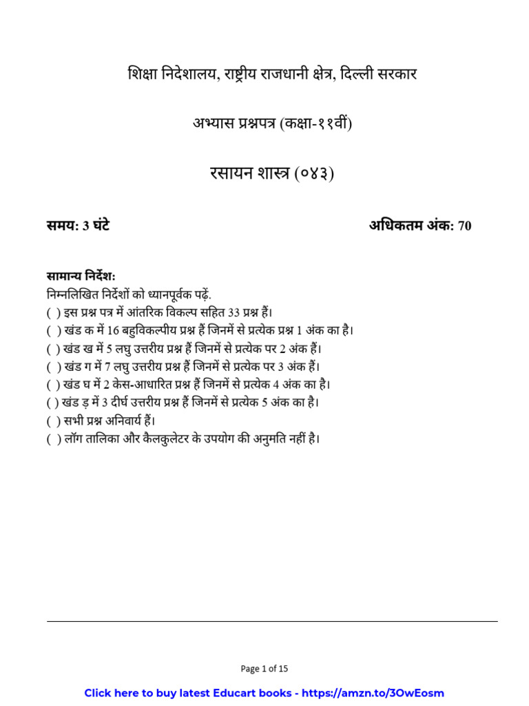 Chemistry Practice Paper 2023-24 | PDF