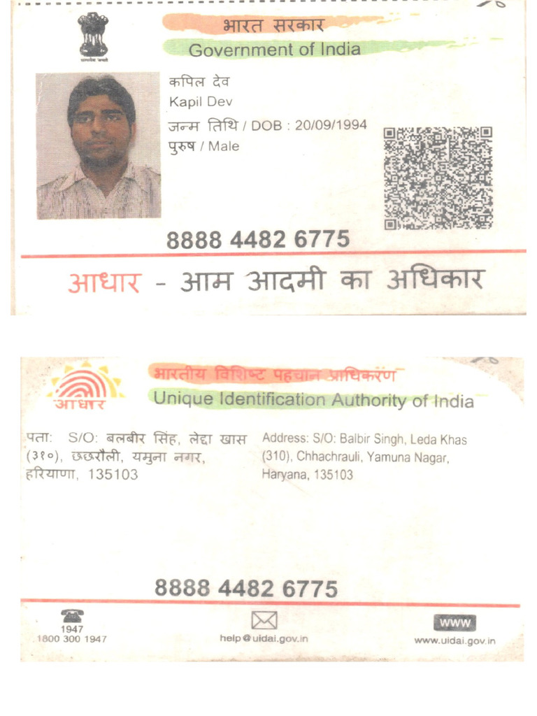 Aadhar Card 003 | PDF