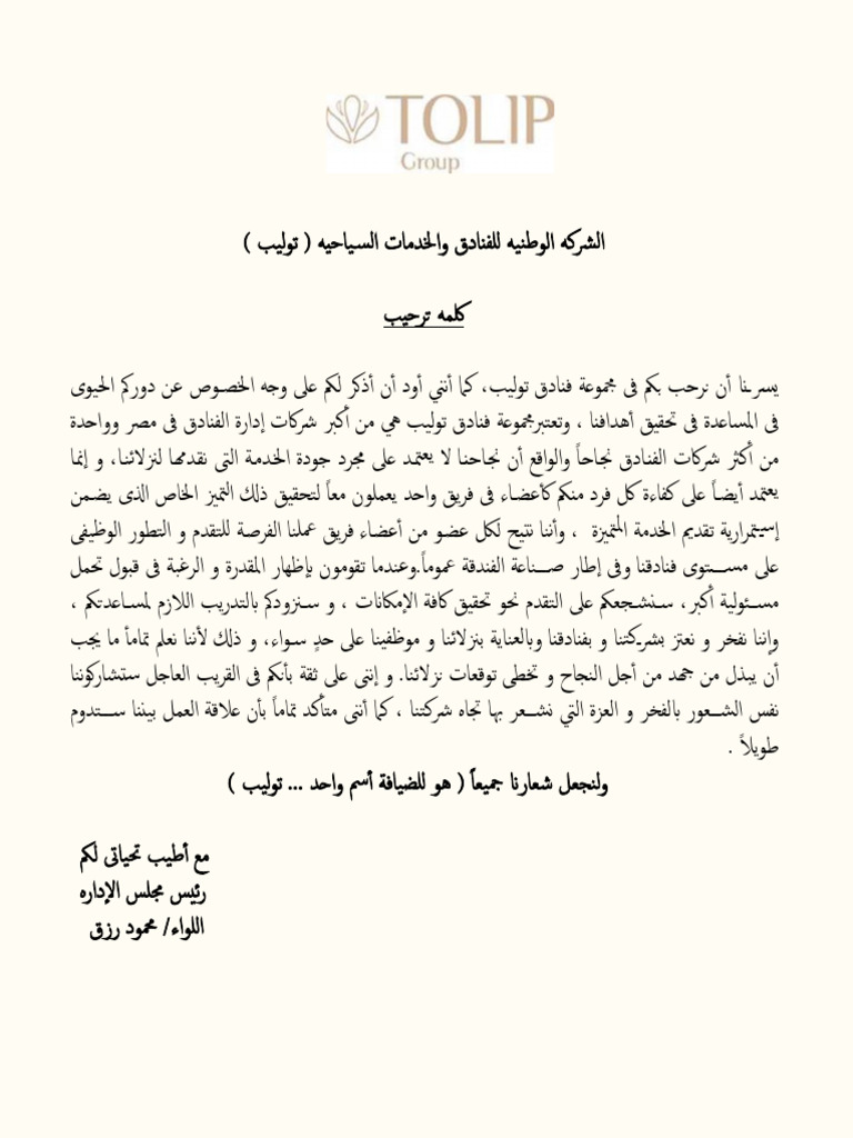 Hand Book TOLIP GROUP-3 | PDF