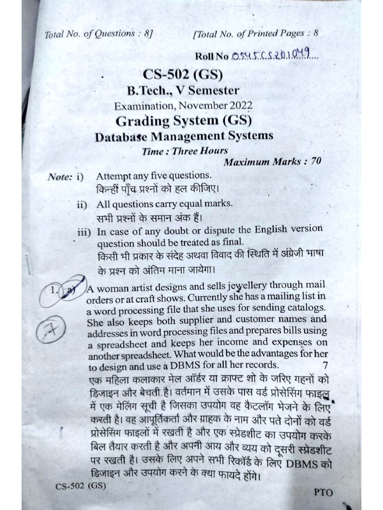 DBMS Paper 2022 | PDF