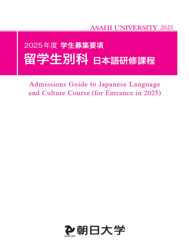 Asahi Japanese Language School Application Form | PDF