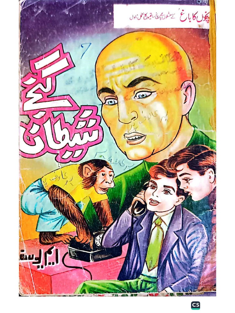 Ganjay Shaitan by M Yousaf | PDF