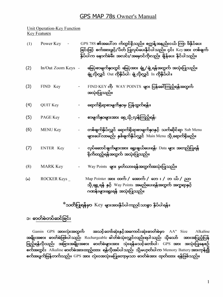 Map 78S Myanmar 1 | PDF