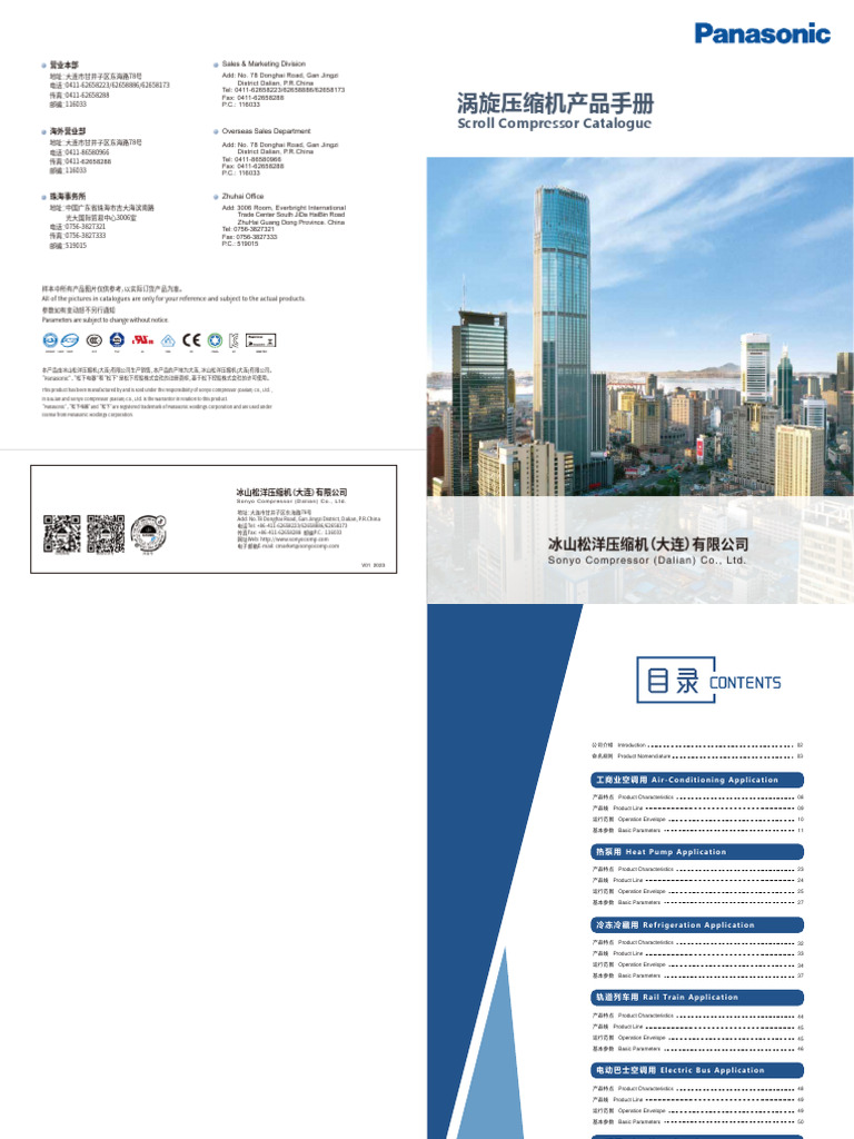 Scroll Compressor Catalog | PDF | Air Conditioning | Energy Technology