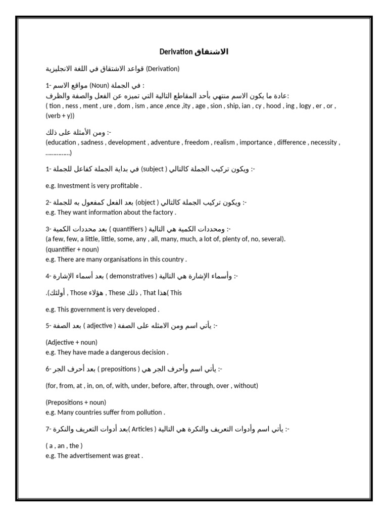 Derivation Rules Pdf