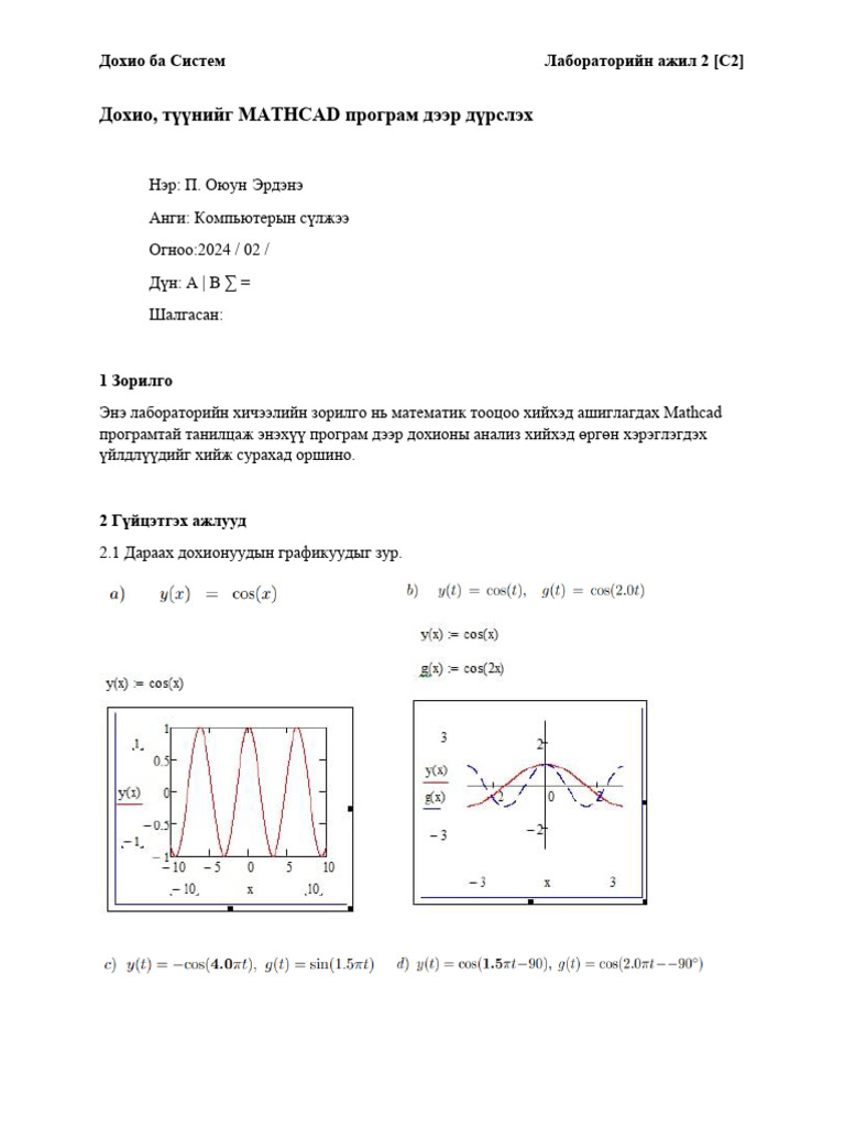 Dohio Lab 2 | PDF | Science & Mathematics