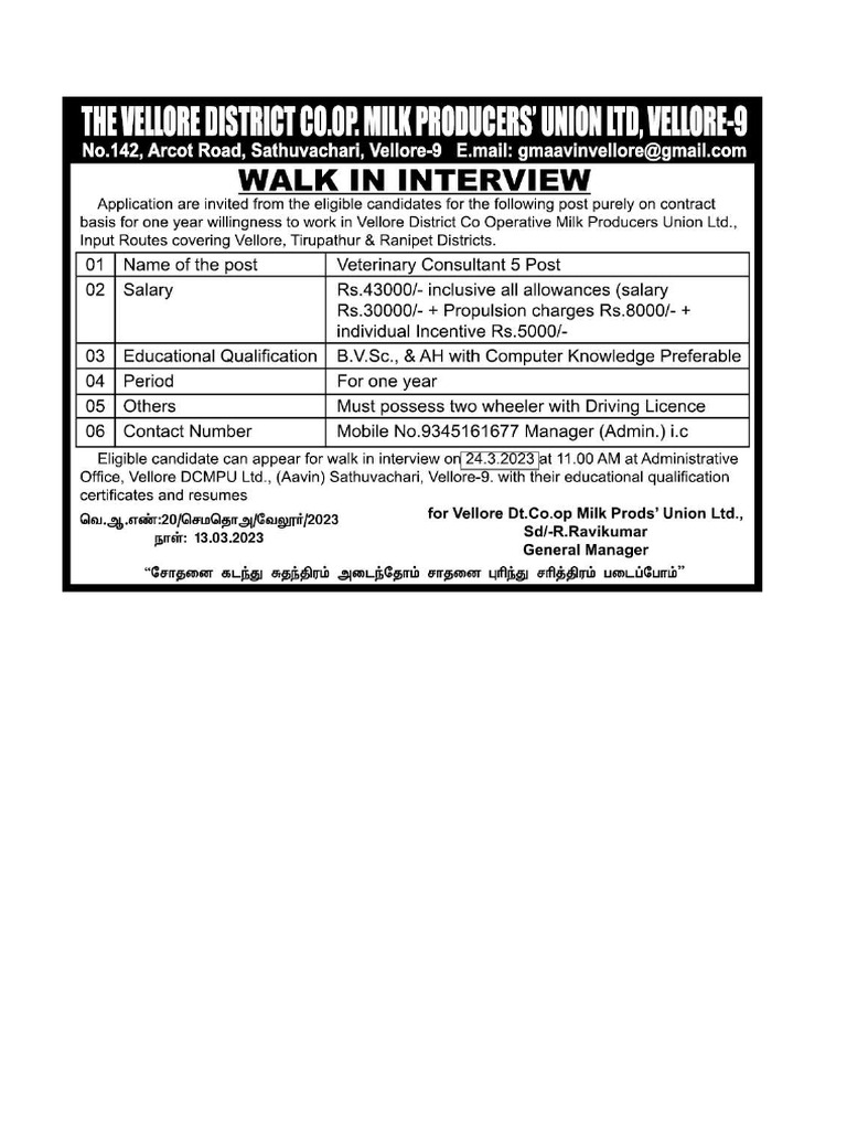 AAVIN Vellore Recruitment 5 Veterinary Consultant Notification | PDF