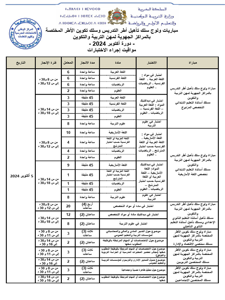 CRMEF Octobre2024 Date | PDF