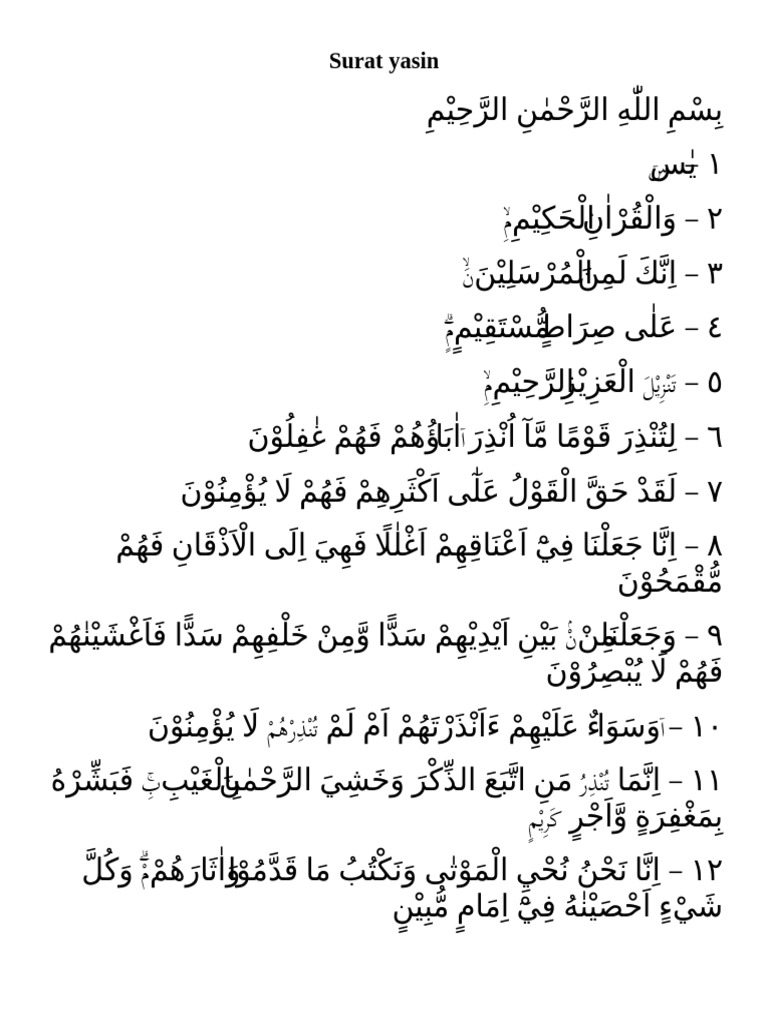 Surat yasin | PDF