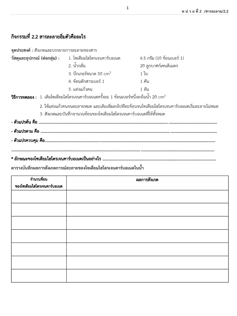 Lab_2.2(ปี67) | PDF