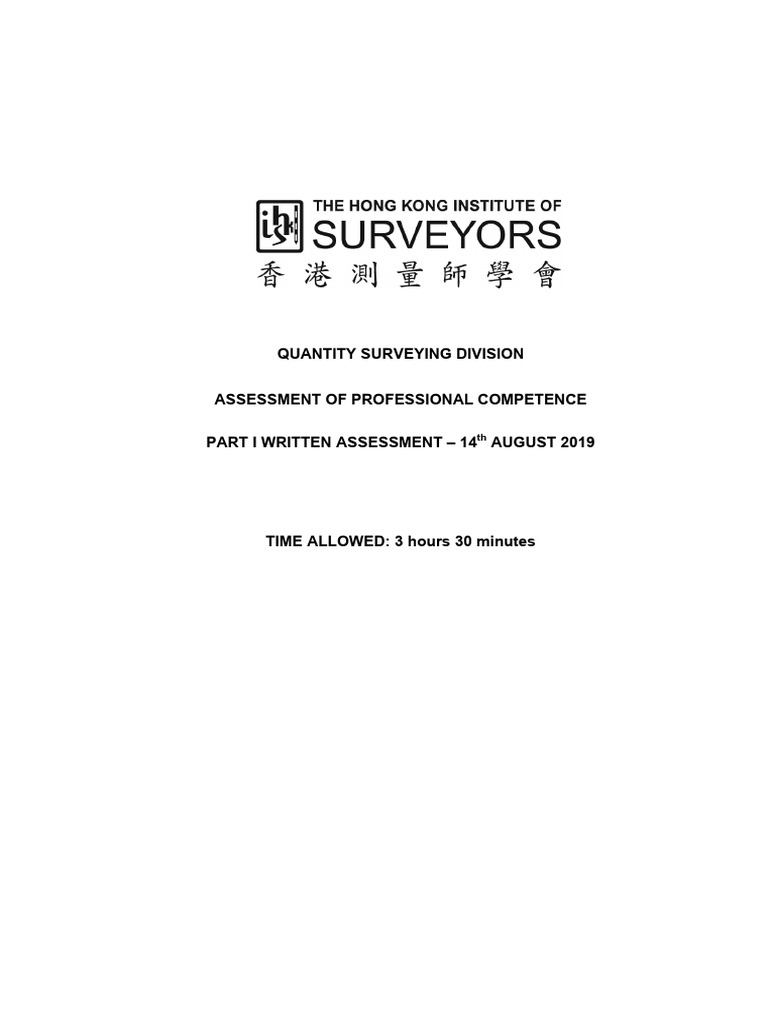 HKIS QSD APC Part 1 2019 | PDF