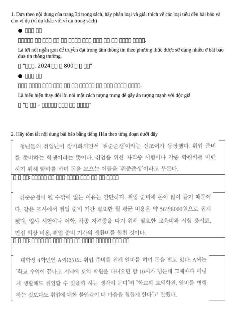 활동지-bt2 THTT | PDF