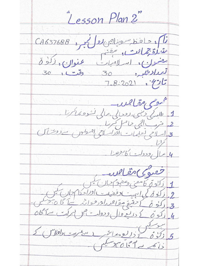 8608(lesson plan 2) | PDF