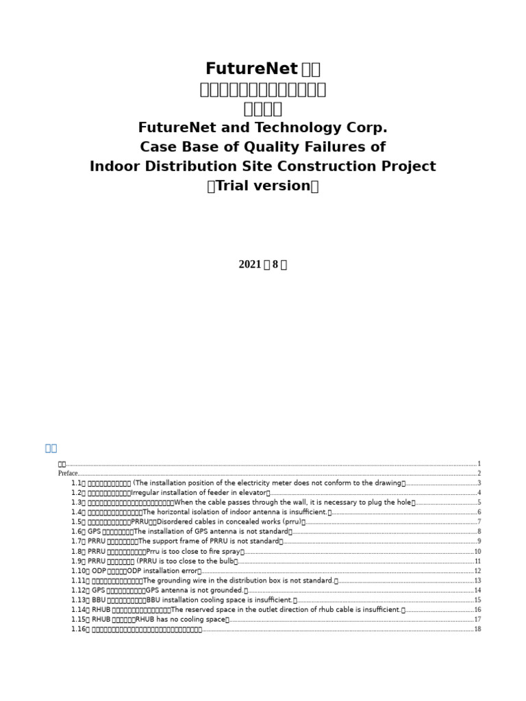 FutureNet IBS Site Quality Failure Examples 20210804 | PDF