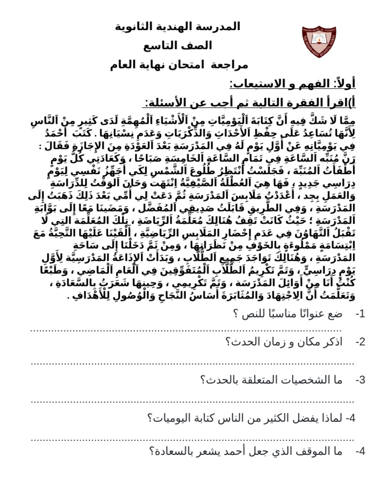 Arabic 3 | PDF