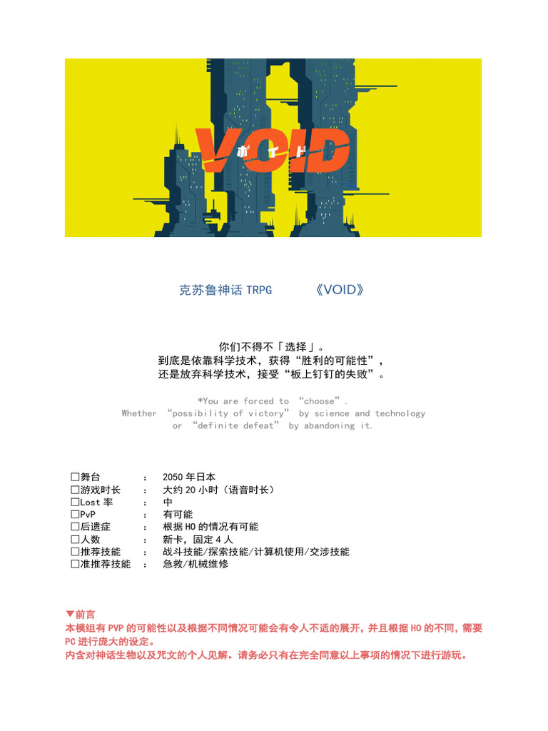 Void CN | PDF