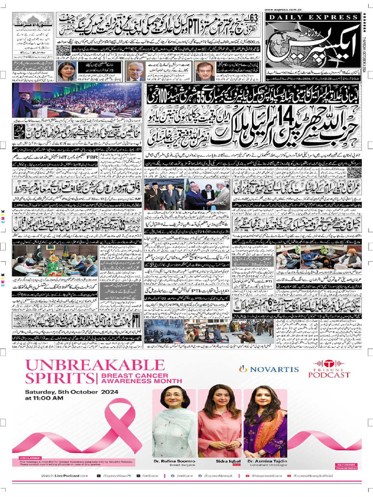 Express Faisalabad 03 October | PDF