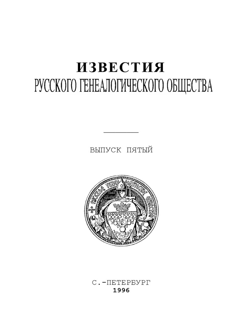 1996 Irgo 05 | PDF