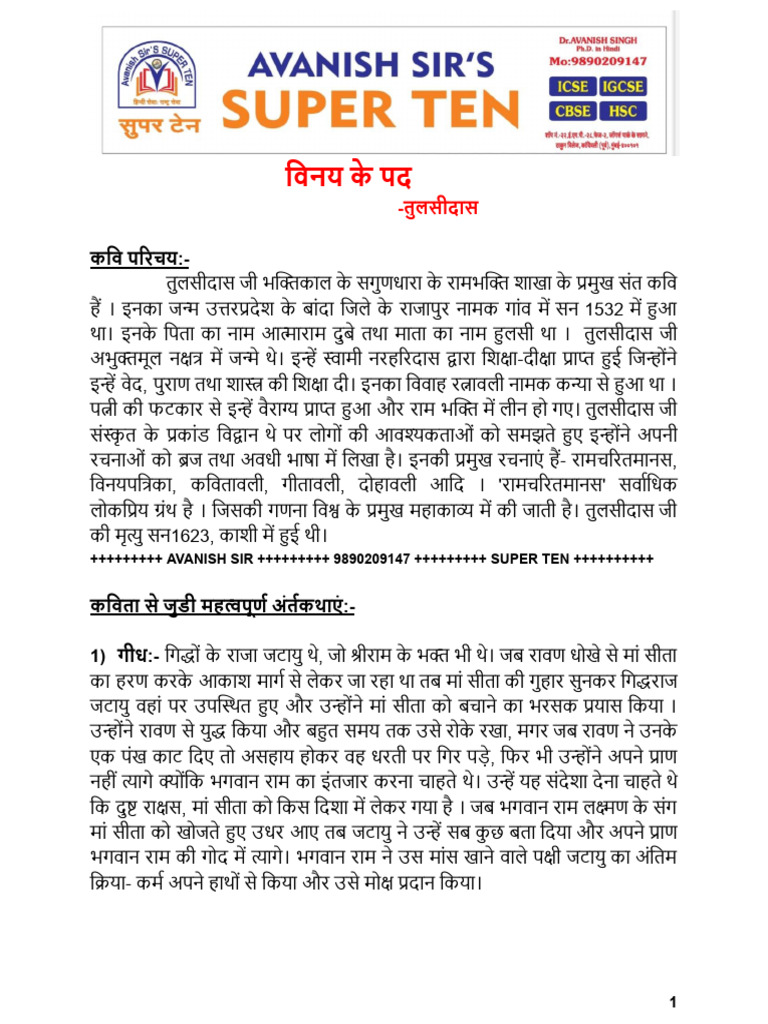 17. विनय के पद - SUPER TEN 21-22 | PDF