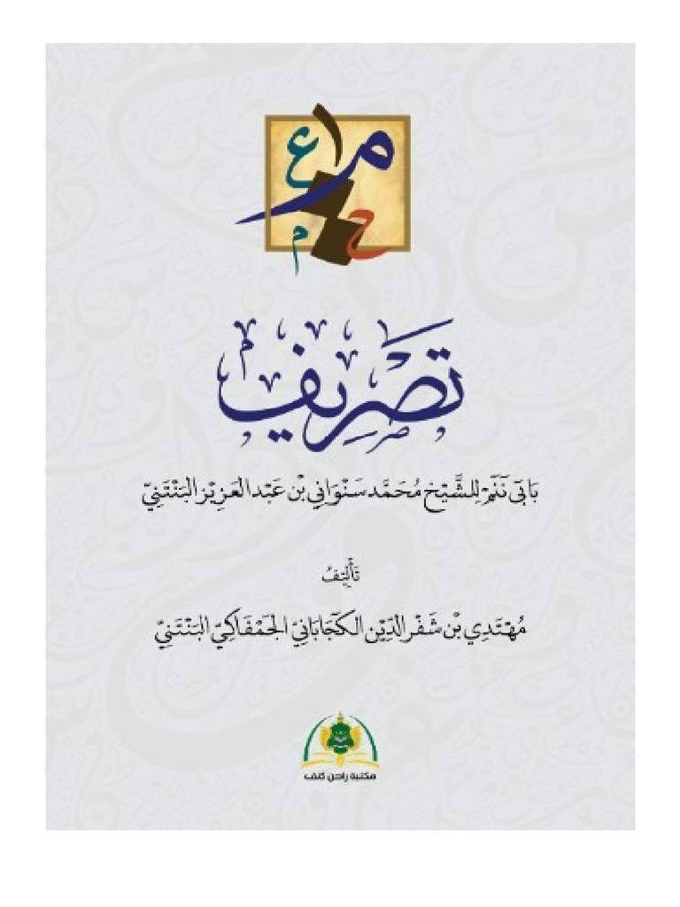Kitab Tasrif Lengkap 1 | PDF