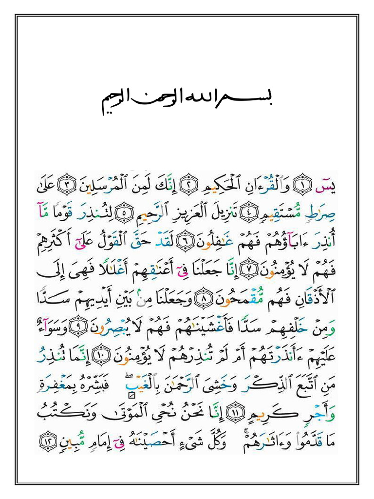 Majmui Darees - Marol | PDF