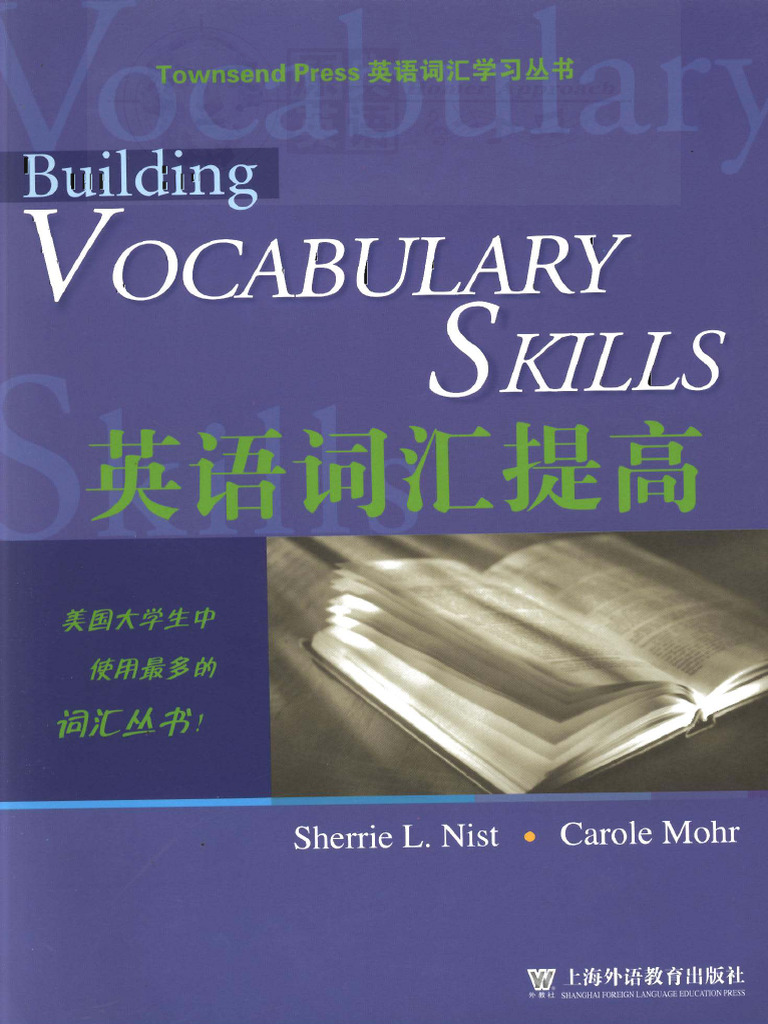 Building Vocabulary | PDF