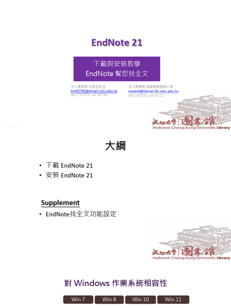 EndNote 21Download&Install | PDF