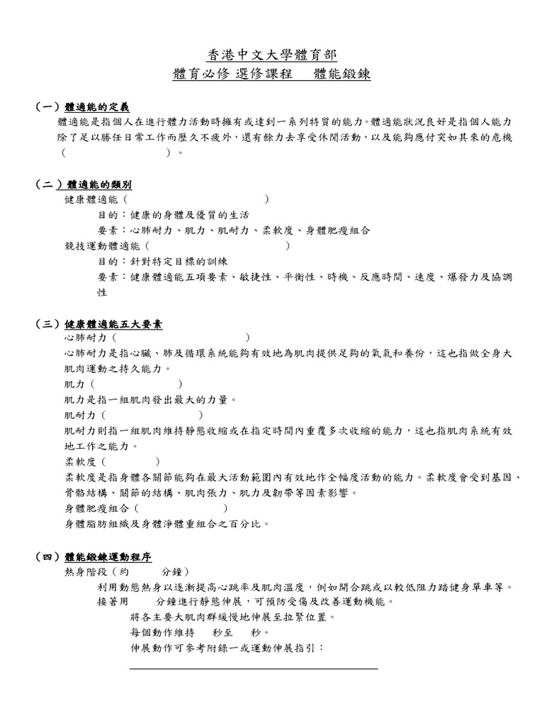 Notes Chinese | PDF