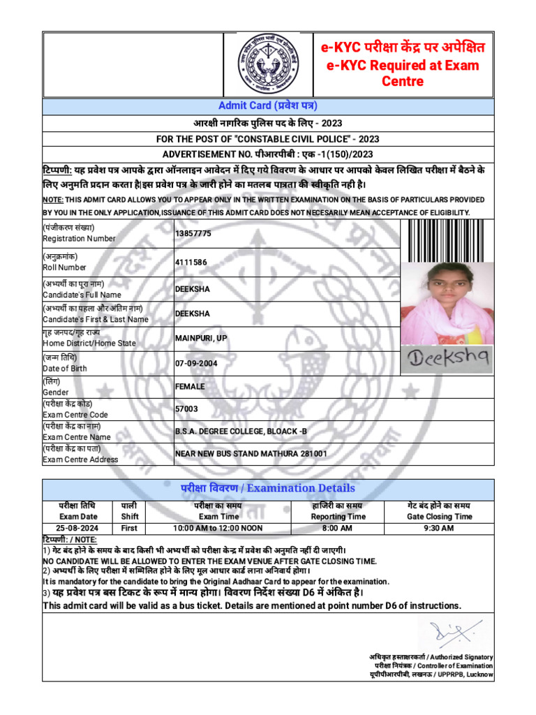 Deeksha Admit Card Pdf