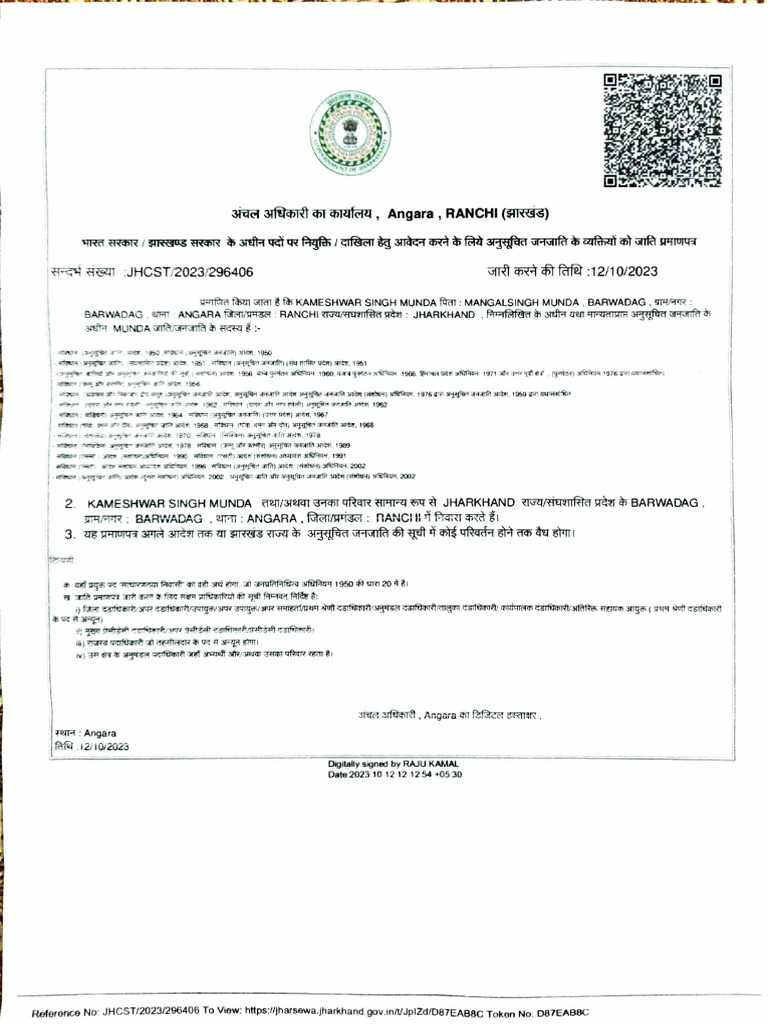Caste Certificate | PDF