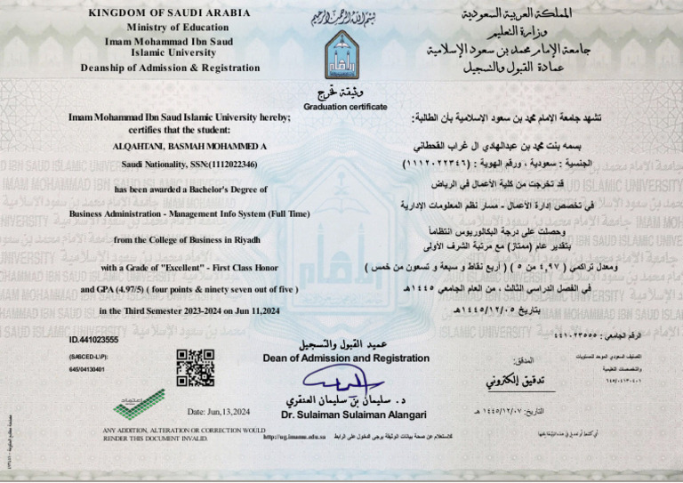 وثيقة التخرج Graduation Cerficate | PDF