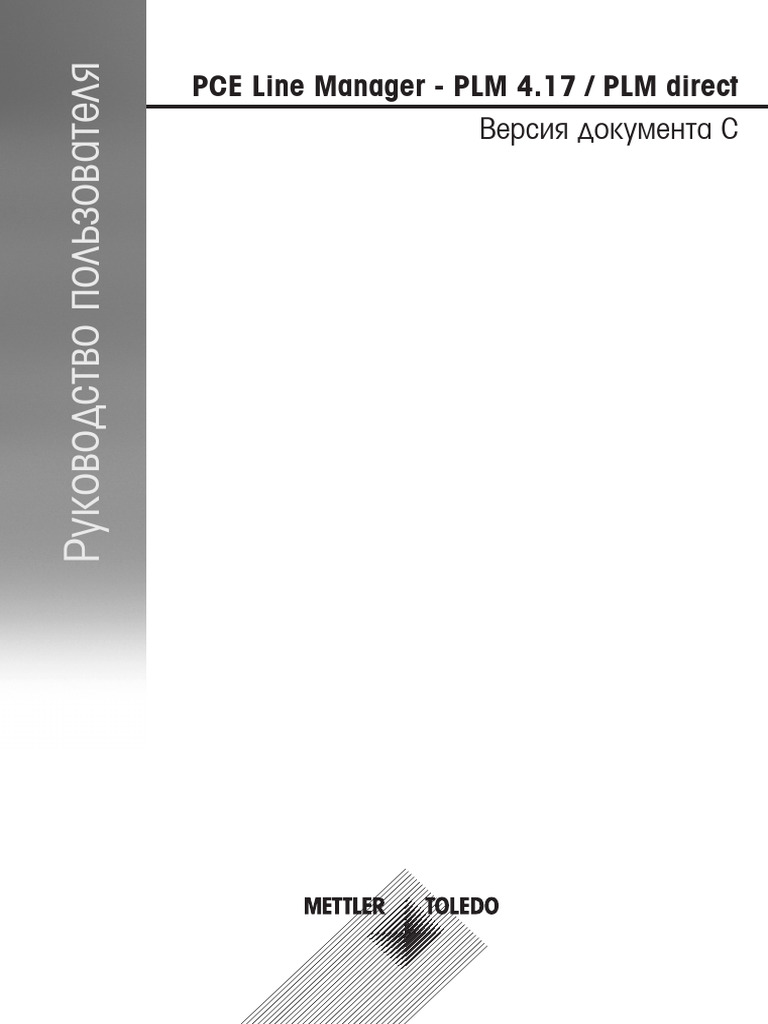 User Manual For PLM System | PDF