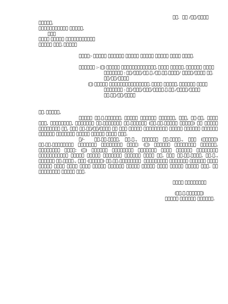 SAHEB - Sammati Patr Sample | PDF