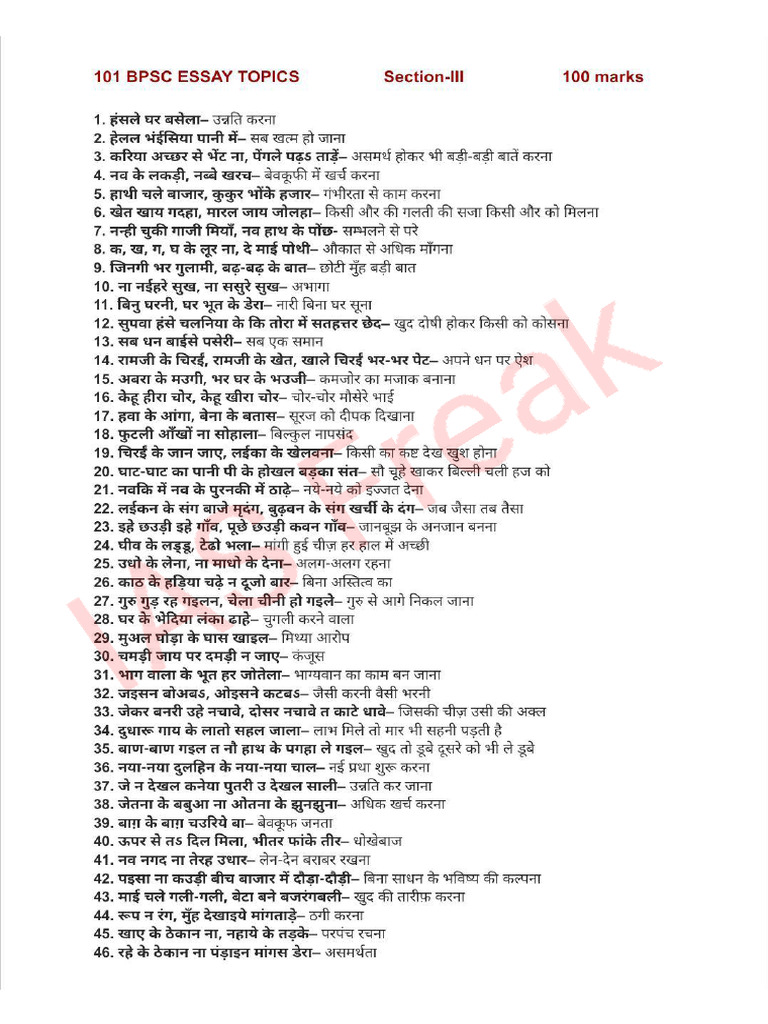 BPSC 101 ESSAYS Bihar SPL (IAS Freak) | PDF