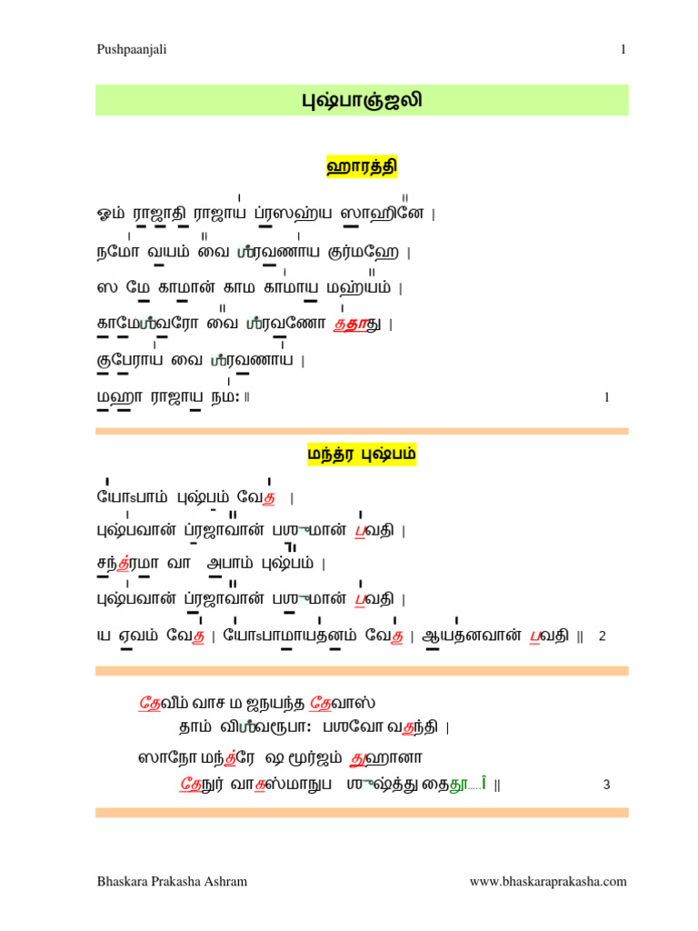 DM14 Pushpanjali | PDF