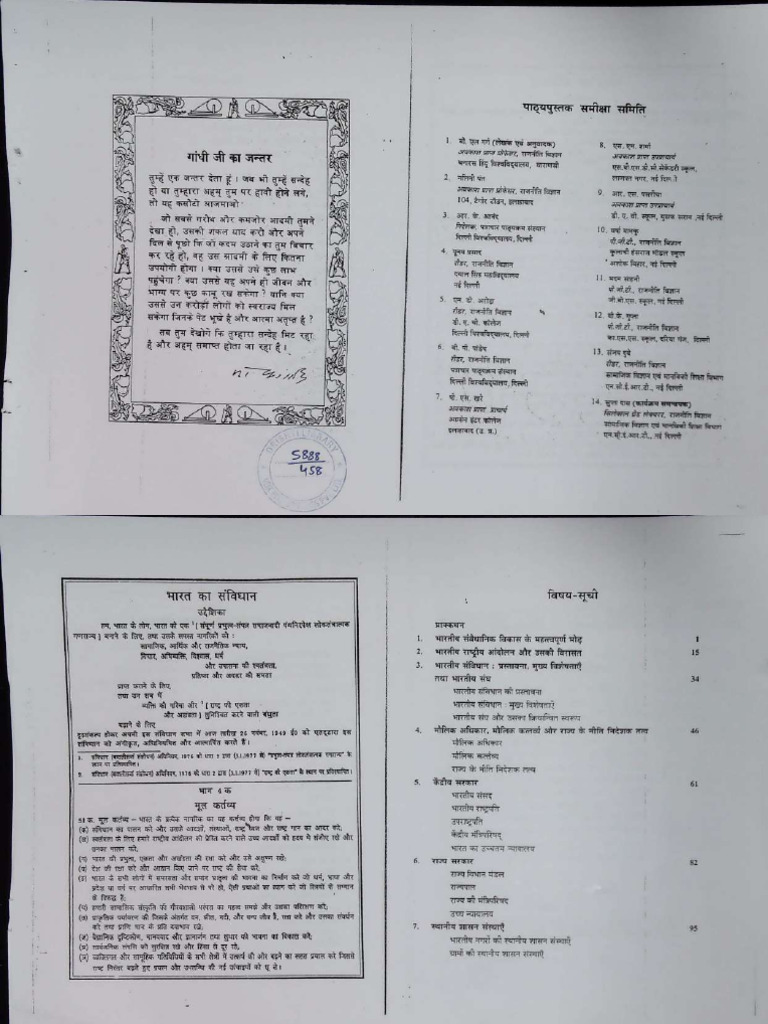 NCERT PDF HN Old Polity Class-XI (B.L. Garg) | PDF