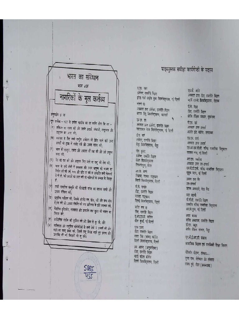 Ncert PDF HN - Old Polity - Class-Xii (A.s. Sarang) | PDF