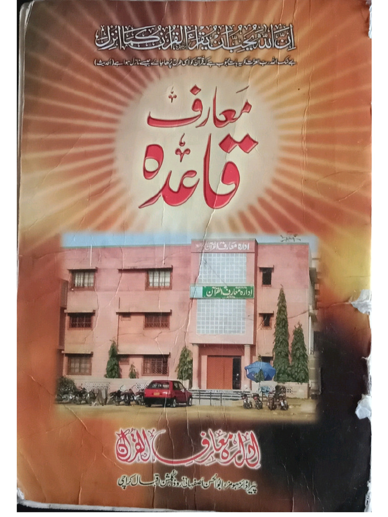 Qaida Pakistani | PDF