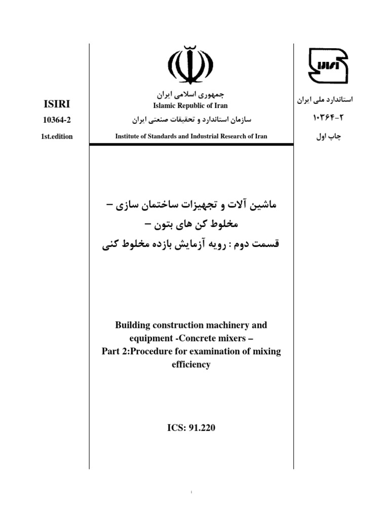 Isiri | PDF