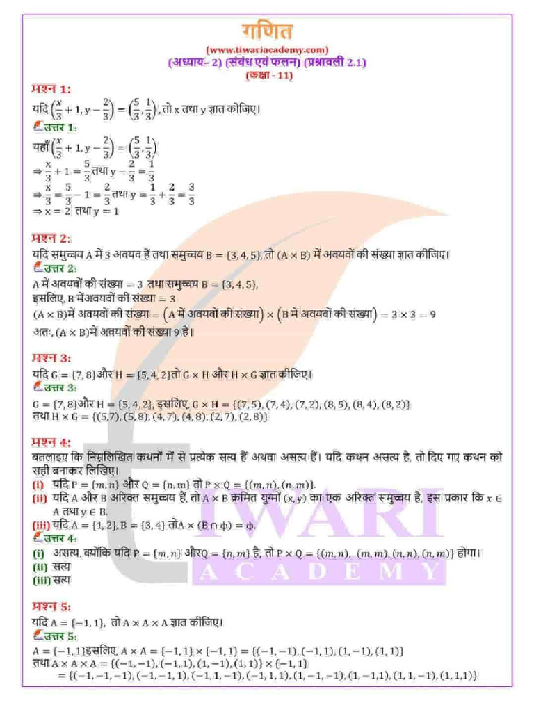 11th Maths Chapter 2 | PDF