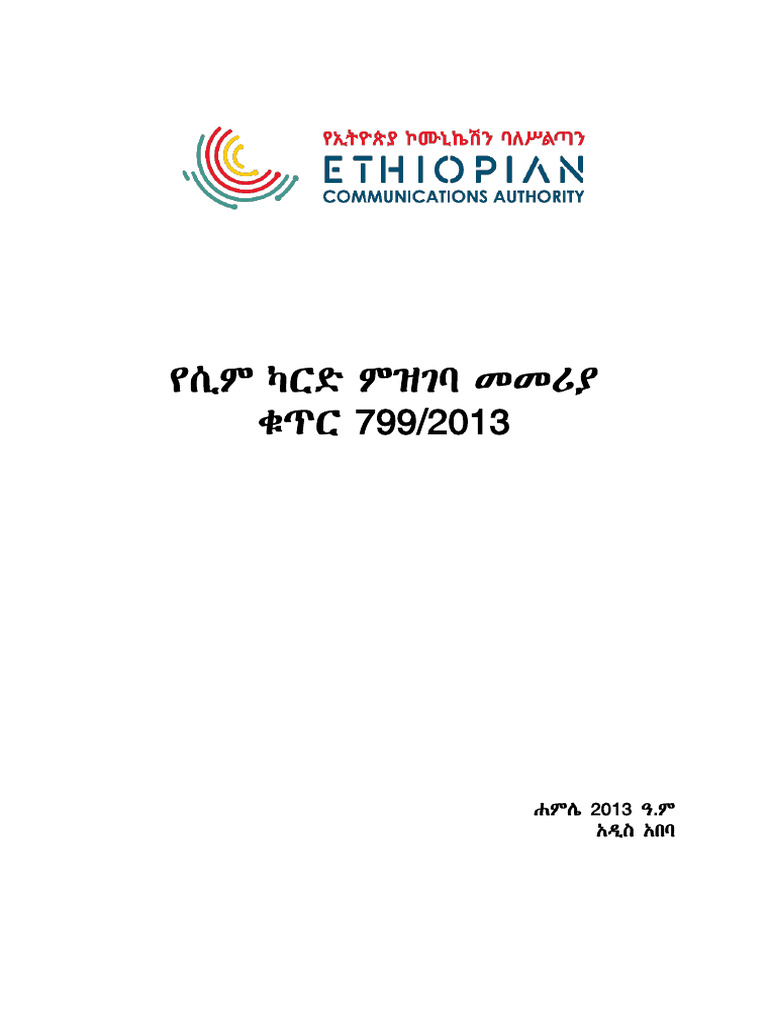 SIM Card Registration Directive No. 799 2013 Amharic | PDF