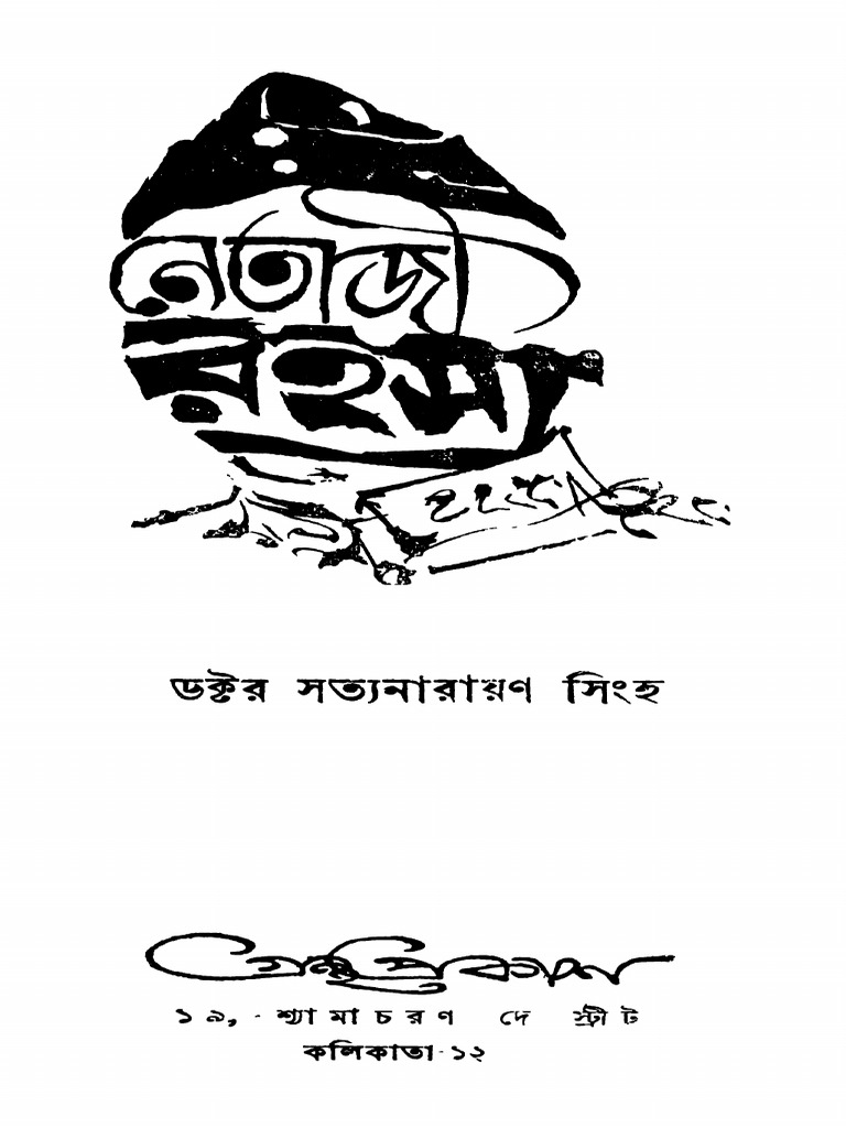 Aji Rahasya | PDF