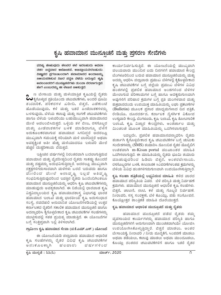 Shantveer DAMU | PDF