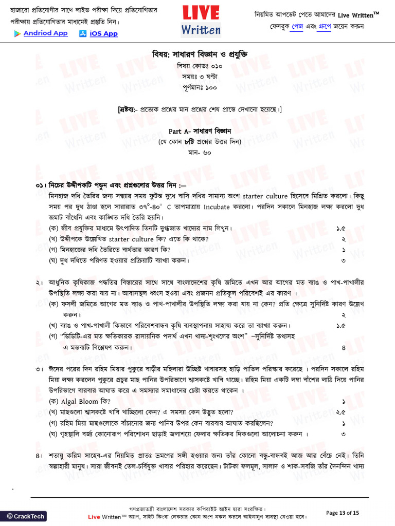 35th BCS General Science Written Question | PDF