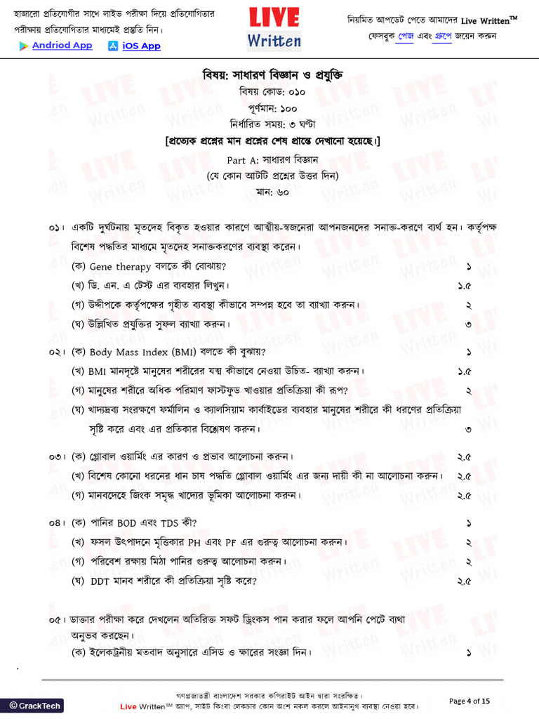 36th BCS General Science Written Question | PDF